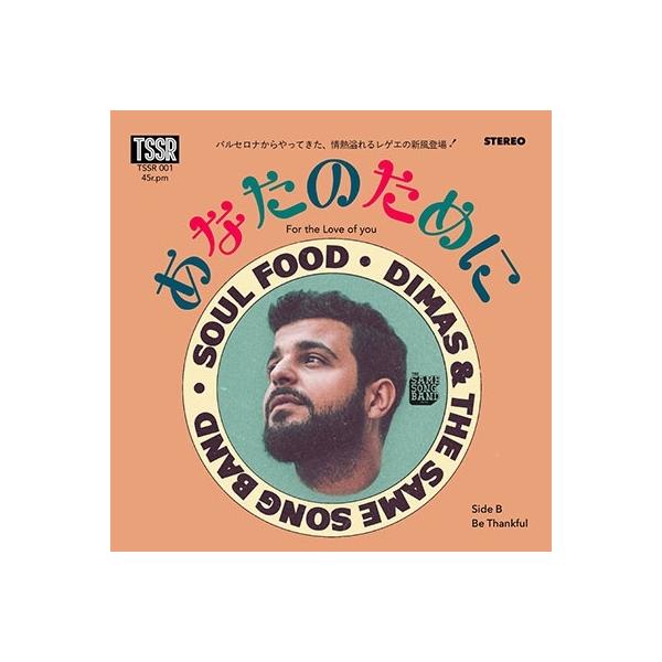 【発売日：2021年12月29日】ご注文後のキャンセル・返品は承れません。発売日:2021年12月29日/商品ID:5302039/ジャンル:WORLD/REGGAE/フォーマット:7inch Single/構成数:1/レーベル:TSSR/...
