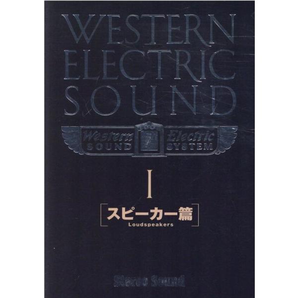【発売日：2021年12月31日】ご注文後のキャンセル・返品は承れません。発売日:2021年12月/商品ID:5302683/ジャンル:DOMESTIC BOOKS/フォーマット:Book/構成数:1/レーベル:ステレオサウンド/タイトル:...