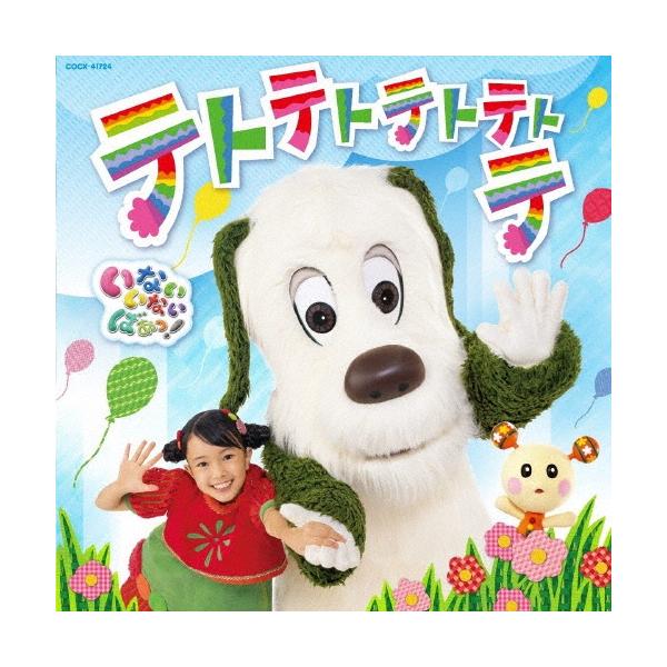 【発売日：2022年02月23日】ご注文後のキャンセル・返品は承れません。発売日:2022年02月23日/商品ID:5303388/ジャンル:アニメ/キッズ/ゲーム音楽 (A)/フォーマット:CD/構成数:1/レーベル:Columbia/タ...