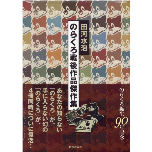 【発売日：2021年12月31日】ご注文後のキャンセル・返品は承れません。発売日:2021年12月/商品ID:5303794/ジャンル:DOMESTIC BOOKS/フォーマット:Book/構成数:1/レーベル:教育評論社/アーティスト:田...