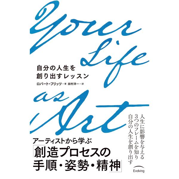 【発売日：2020年07月21日】ご注文後のキャンセル・返品は承れません。発売日:2020年07月21日/商品ID:5303825/ジャンル:DOMESTIC BOOKS/フォーマット:Book/構成数:1/レーベル:Evolving/アー...