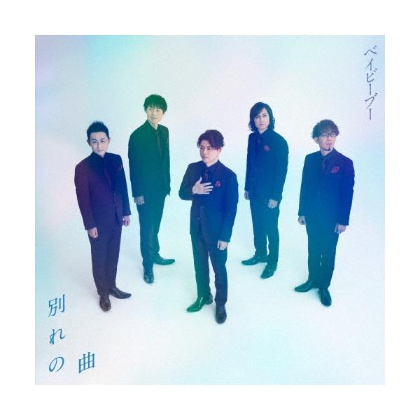 【発売日：2022年02月09日】ご注文後のキャンセル・返品は承れません。発売日:2022年02月09日/商品ID:5304351/ジャンル:J-POP/フォーマット:12cmCD Single/構成数:1/レーベル:テイチクエンタテインメ...