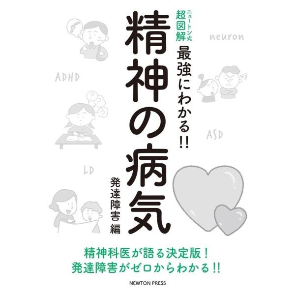 【発売日：2021年12月31日】ご注文後のキャンセル・返品は承れません。発売日:2021年12月/商品ID:5304501/ジャンル:DOMESTIC BOOKS/フォーマット:Book/構成数:1/レーベル:ニュートンプレス/タイトル:...