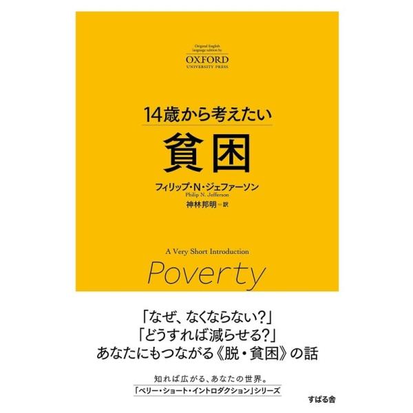 【発売日：2021年12月31日】ご注文後のキャンセル・返品は承れません。発売日:2021年12月/商品ID:5304733/ジャンル:DOMESTIC BOOKS/フォーマット:Book/構成数:1/レーベル:すばる舎/アーティスト:フィ...