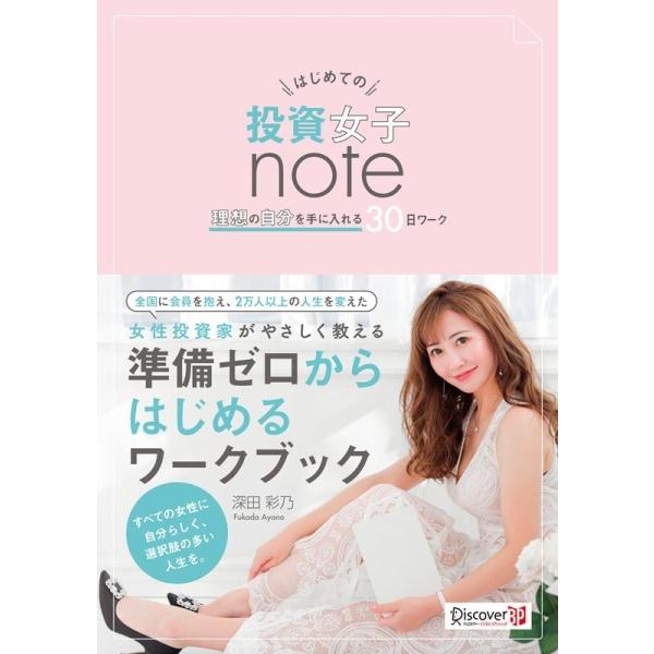 【発売日：2021年12月31日】ご注文後のキャンセル・返品は承れません。発売日:2021年12月/商品ID:5304877/ジャンル:DOMESTIC BOOKS/フォーマット:Book/構成数:1/レーベル:ディスカヴァービジネスパブリ...