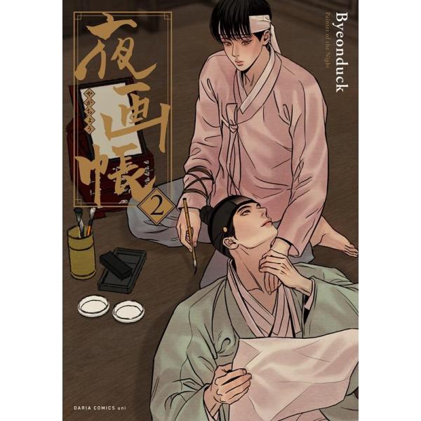 【発売日：2021年12月22日】ご注文後のキャンセル・返品は承れません。発売日:2021年12月/商品ID:5305053/ジャンル:DOMESTIC BOOKS/フォーマット:COMIC/構成数:1/レーベル:フロンティアワークス/アー...