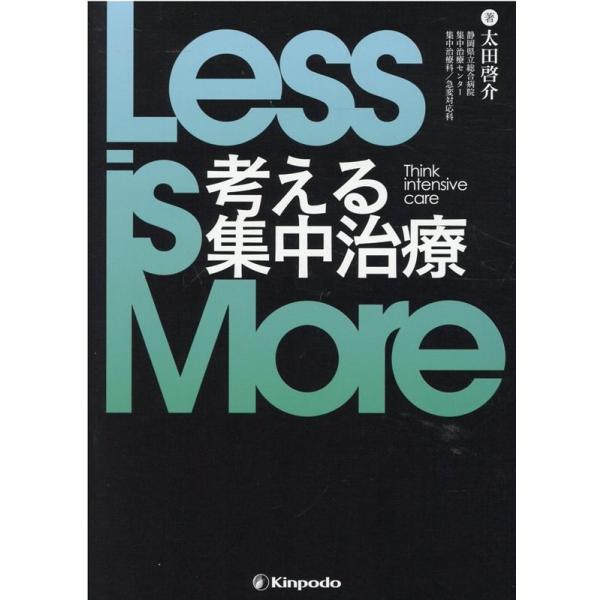 【発売日：2021年12月31日】ご注文後のキャンセル・返品は承れません。発売日:2021年12月/商品ID:5305741/ジャンル:DOMESTIC BOOKS/フォーマット:Book/構成数:1/レーベル:金芳堂/タイトル:Less ...