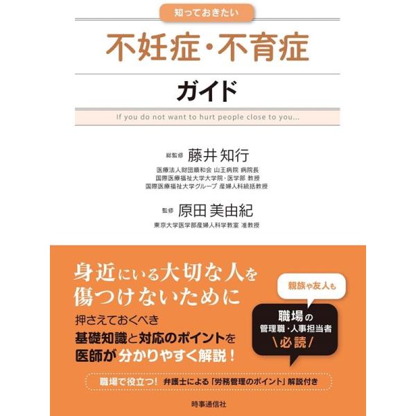 【発売日：2021年12月31日】ご注文後のキャンセル・返品は承れません。発売日:2021年12月/商品ID:5305769/ジャンル:DOMESTIC BOOKS/フォーマット:Book/構成数:1/レーベル:時事通信出版局/タイトル:知...