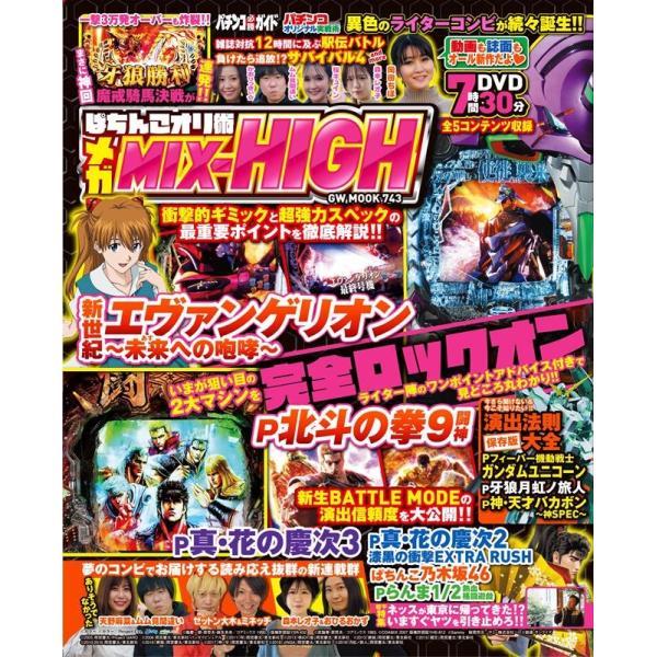 【発売日：2021年12月31日】ご注文後のキャンセル・返品は承れません。発売日:2021年12月/商品ID:5306002/ジャンル:DOMESTIC BOOKS/フォーマット:Mook/構成数:1/レーベル:ガイドワークス/タイトル:ぱ...