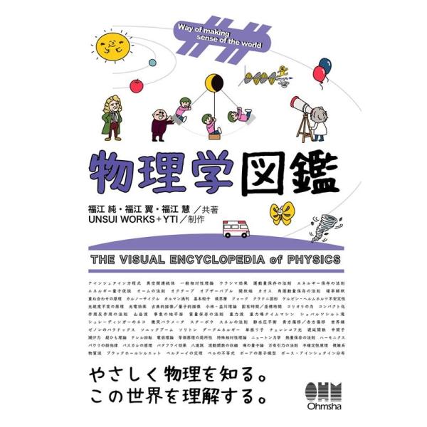 【発売日：2021年12月31日】ご注文後のキャンセル・返品は承れません。発売日:2021年12月/商品ID:5306951/ジャンル:DOMESTIC BOOKS/フォーマット:Book/構成数:1/レーベル:オーム社/アーティスト:福江...