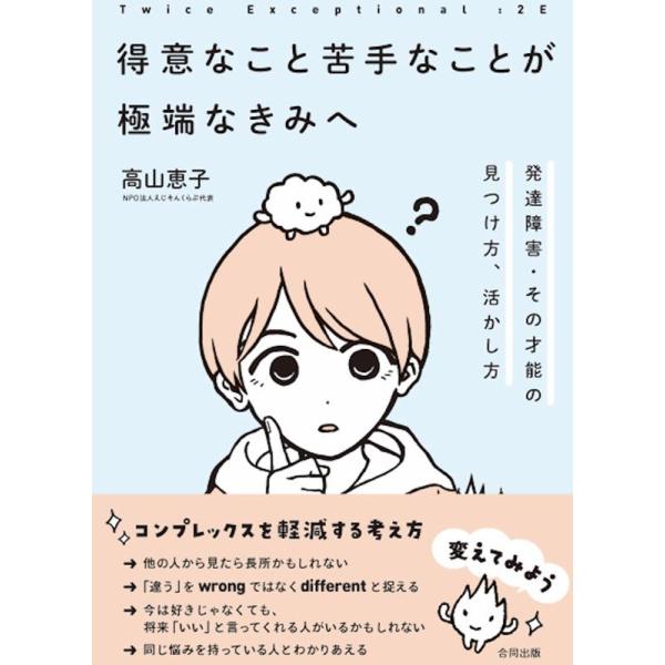 【発売日：2021年12月31日】ご注文後のキャンセル・返品は承れません。発売日:2021年12月/商品ID:5307098/ジャンル:DOMESTIC BOOKS/フォーマット:Book/構成数:1/レーベル:合同出版/アーティスト:高山...