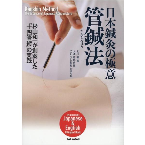 【発売日：2021年12月31日】ご注文後のキャンセル・返品は承れません。発売日:2021年12月/商品ID:5308108/ジャンル:DOMESTIC BOOKS/フォーマット:Book/構成数:1/レーベル:ビーエービージャパン/アーテ...