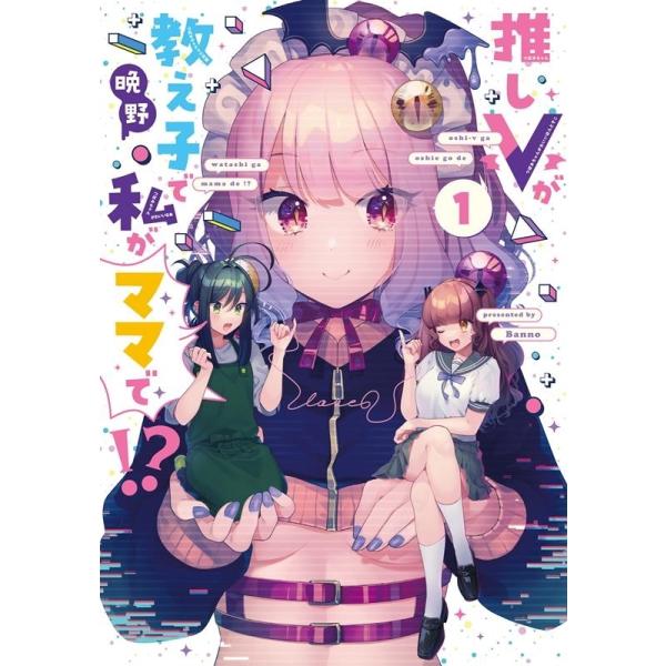【発売日：2021年12月31日】ご注文後のキャンセル・返品は承れません。発売日:2021年12月/商品ID:5308132/ジャンル:DOMESTIC BOOKS/フォーマット:COMIC/構成数:1/レーベル:芳文社/アーティスト:晩野...