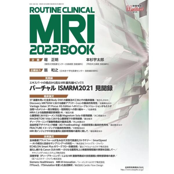 【発売日：2021年12月31日】ご注文後のキャンセル・返品は承れません。発売日:2021年12月/商品ID:5308180/ジャンル:DOMESTIC BOOKS/フォーマット:Mook/構成数:1/レーベル:産業開発機構/タイトル:RO...