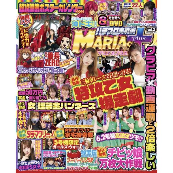 【発売日：2021年12月31日】ご注文後のキャンセル・返品は承れません。発売日:2021年12月/商品ID:5308217/ジャンル:DOMESTIC BOOKS/フォーマット:Mook/構成数:1/レーベル:ガイドワークス/タイトル:パ...