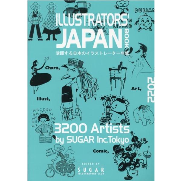【発売日：2021年12月31日】ご注文後のキャンセル・返品は承れません。発売日:2021年12月/商品ID:5309451/ジャンル:DOMESTIC BOOKS/フォーマット:Book/構成数:1/レーベル:シュガー/タイトル:ILLU...