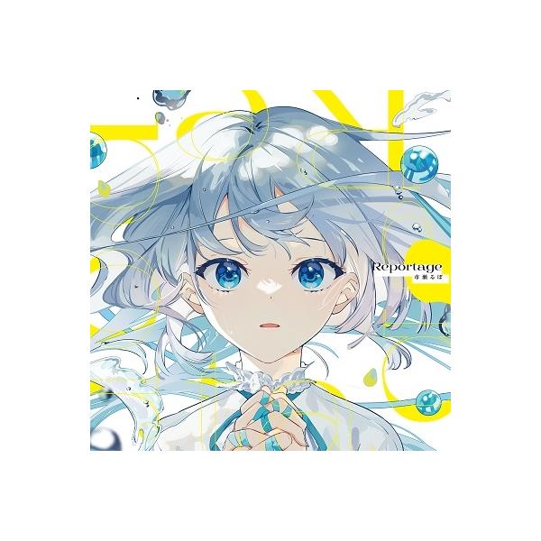 【発売日：2022年02月16日】ご注文後のキャンセル・返品は承れません。発売日:2022年02月16日/商品ID:5309603/ジャンル:アニメ/キッズ/ゲーム音楽 (A)/フォーマット:CD/構成数:1/レーベル:U&amp;R re...