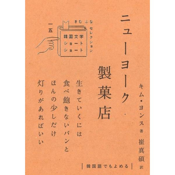 【発売日：2021年12月31日】ご注文後のキャンセル・返品は承れません。発売日:2021年12月/商品ID:5310450/ジャンル:DOMESTIC BOOKS/フォーマット:Book/構成数:1/レーベル:CUON/アーティスト:キム...