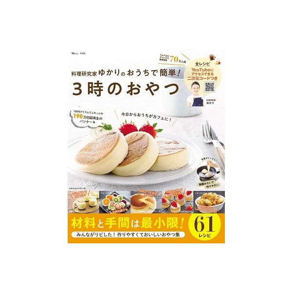 【発売日：2022年03月16日】ご注文後のキャンセル・返品は承れません。料理レシピ本大賞2023発売日:2022年03月16日/商品ID:5310820/ジャンル:DOMESTIC BOOKS/フォーマット:Mook/構成数:1/レーベル...