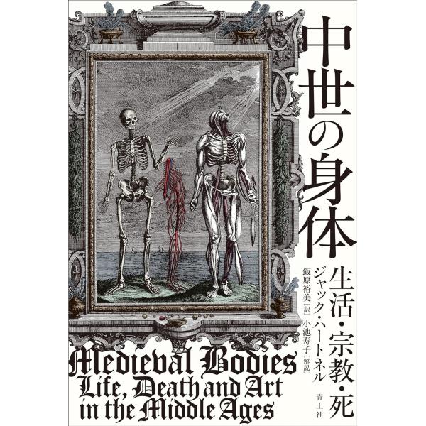 【発売日：2022年01月04日】ご注文後のキャンセル・返品は承れません。発売日:2022年01月04日/商品ID:5313044/ジャンル:DOMESTIC BOOKS/フォーマット:Book/構成数:1/レーベル:青土社/アーティスト:...