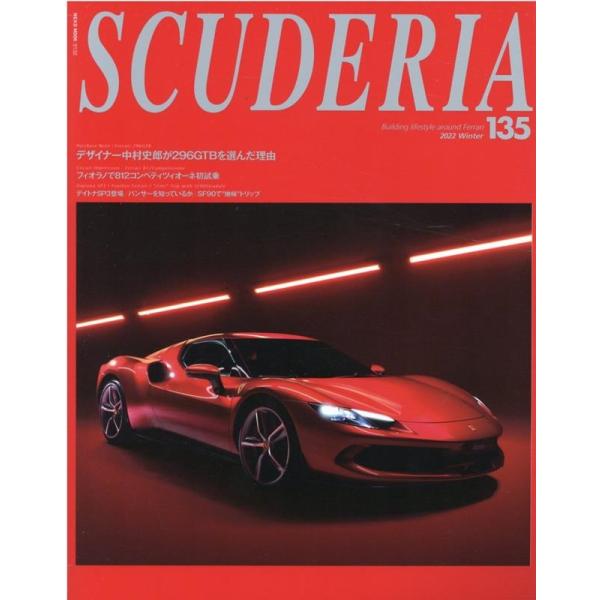 【発売日：2021年12月31日】ご注文後のキャンセル・返品は承れません。発売日:2021年12月/商品ID:5314045/ジャンル:DOMESTIC BOOKS/フォーマット:Mook/構成数:1/レーベル:ネコ・パブリッシング/タイト...