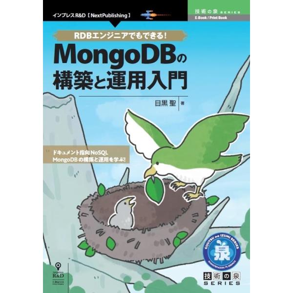 【発売日：2021年12月31日】ご注文後のキャンセル・返品は承れません。発売日:2021年12月/商品ID:5314878/ジャンル:DOMESTIC BOOKS/フォーマット:Book/構成数:1/レーベル:インプレスR&amp;D/タ...