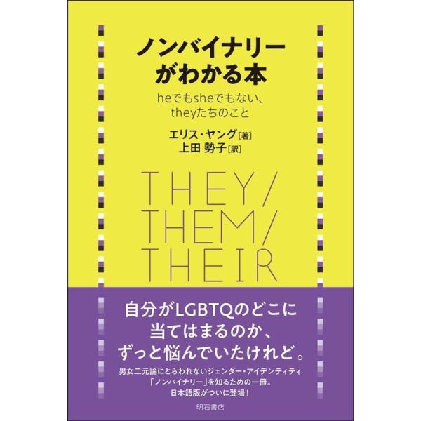 【発売日：2022年01月31日】ご注文後のキャンセル・返品は承れません。発売日:2022年01月/商品ID:5317095/ジャンル:DOMESTIC BOOKS/フォーマット:Book/構成数:1/レーベル:明石書店/アーティスト:エリ...