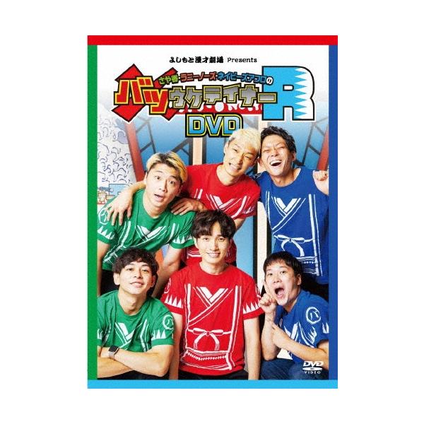 【発売日：2022年05月18日】ご注文後のキャンセル・返品は承れません。発売日:2022年05月18日/商品ID:5317461/ジャンル:趣味/実用/芸能、他 (V)/フォーマット:DVD/構成数:1/レーベル:よしもとミュージック/ア...