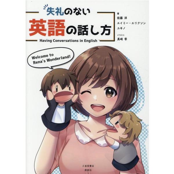【発売日：2022年01月31日】ご注文後のキャンセル・返品は承れません。発売日:2022年01月/商品ID:5320270/ジャンル:DOMESTIC BOOKS/フォーマット:Book/構成数:1/レーベル:静風社/アーティスト:佐藤洋...