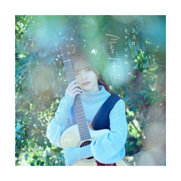 【発売日：2022年04月06日】ご注文後のキャンセル・返品は承れません。発売日:2022年04月06日/商品ID:5321513/ジャンル:J-POP/フォーマット:12cmCD Single/構成数:1/レーベル:REALI-T REC...