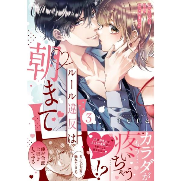 【発売日：2022年01月31日】ご注文後のキャンセル・返品は承れません。発売日:2022年01月/商品ID:5321940/ジャンル:DOMESTIC BOOKS/フォーマット:COMIC/構成数:1/レーベル:モバイルメディアリサーチ/...