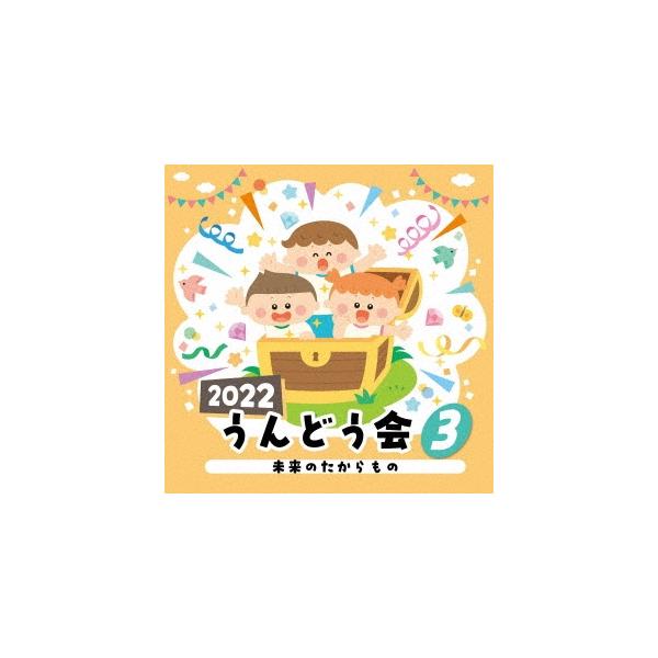【発売日：2022年04月06日】ご注文後のキャンセル・返品は承れません。発売日:2022年04月06日/商品ID:5322330/ジャンル:アニメ/キッズ/ゲーム音楽 (A)/フォーマット:CD/構成数:1/レーベル:Columbia/タ...
