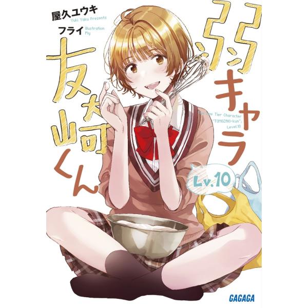【発売日：2022年01月18日】ご注文後のキャンセル・返品は承れません。発売日:2022年01月18日/商品ID:5322772/ジャンル:DOMESTIC BOOKS/フォーマット:Book/構成数:1/レーベル:小学館/アーティスト:...