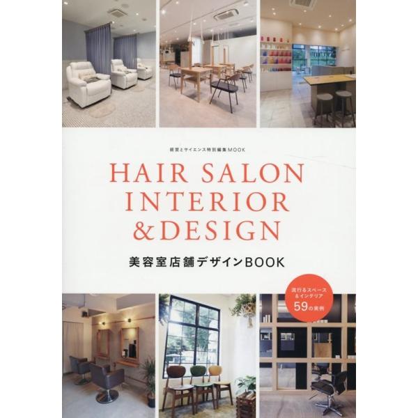 【発売日：2020年03月31日】ご注文後のキャンセル・返品は承れません。発売日:2020年03月/商品ID:5322789/ジャンル:DOMESTIC BOOKS/フォーマット:Book/構成数:1/レーベル:新美容出版/タイトル:HAI...