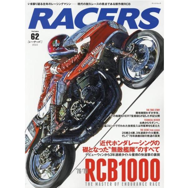 【発売日：2022年01月14日】ご注文後のキャンセル・返品は承れません。発売日:2022年01月14日/商品ID:5322879/ジャンル:DOMESTIC BOOKS/フォーマット:Mook/構成数:1/レーベル:三栄/タイトル:RAC...