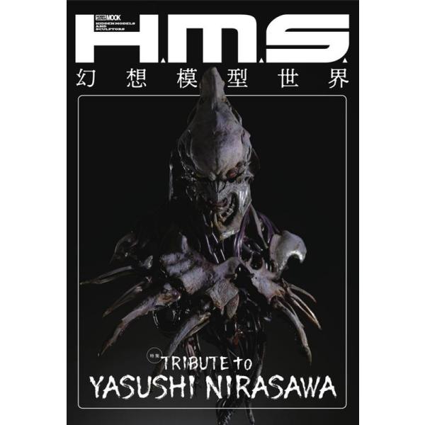 【発売日：2022年01月14日】ご注文後のキャンセル・返品は承れません。発売日:2022年01月14日/商品ID:5322892/ジャンル:DOMESTIC BOOKS/フォーマット:Mook/構成数:1/レーベル:ホビージャパン/タイト...