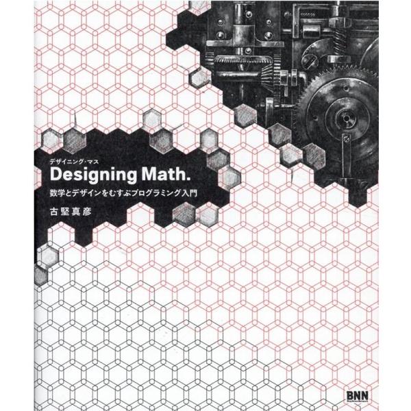 【発売日：2022年01月31日】ご注文後のキャンセル・返品は承れません。発売日:2022年01月/商品ID:5323841/ジャンル:DOMESTIC BOOKS/フォーマット:Book/構成数:1/レーベル:ビー・エヌ・エヌ/アーティス...
