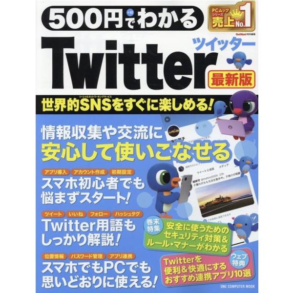 【発売日：2022年01月31日】ご注文後のキャンセル・返品は承れません。発売日:2022年01月/商品ID:5324835/ジャンル:DOMESTIC BOOKS/フォーマット:Mook/構成数:1/レーベル:ワン・パブリッシング/タイト...