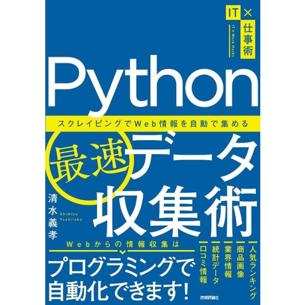 【発売日：2022年01月31日】ご注文後のキャンセル・返品は承れません。発売日:2022年01月/商品ID:5327117/ジャンル:DOMESTIC BOOKS/フォーマット:Book/構成数:1/レーベル:技術評論社/アーティスト:清...