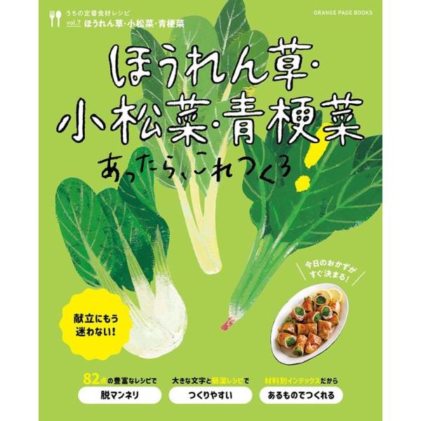 【発売日：2022年01月31日】ご注文後のキャンセル・返品は承れません。発売日:2022年01月/商品ID:5327300/ジャンル:DOMESTIC BOOKS/フォーマット:Mook/構成数:1/レーベル:オレンジページ/タイトル:う...