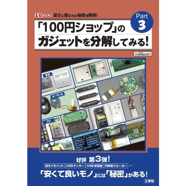 【発売日：2022年01月31日】ご注文後のキャンセル・返品は承れません。発売日:2022年01月/商品ID:5328458/ジャンル:DOMESTIC BOOKS/フォーマット:Book/構成数:1/レーベル:工学社/アーティスト:Tho...