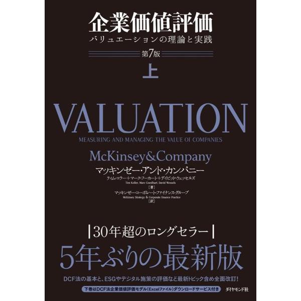 【発売日：2022年01月31日】ご注文後のキャンセル・返品は承れません。発売日:2022年01月/商品ID:5330618/ジャンル:DOMESTIC BOOKS/フォーマット:Book/構成数:1/レーベル:ダイヤモンド社/アーティスト...
