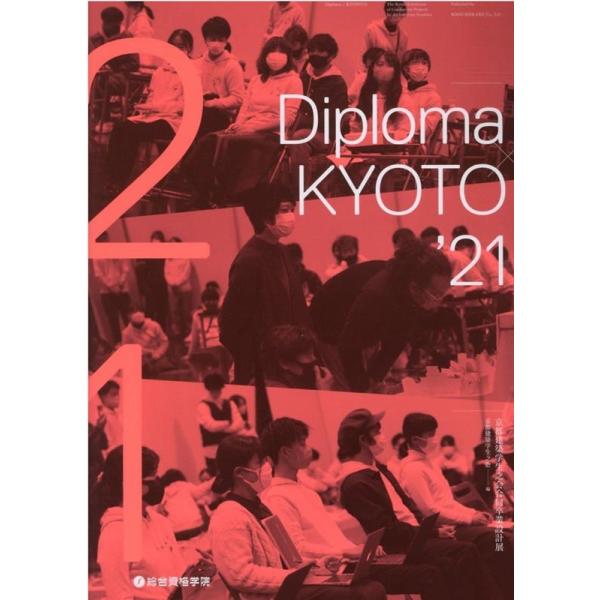 【発売日：2022年01月31日】ご注文後のキャンセル・返品は承れません。発売日:2022年01月/商品ID:5330980/ジャンル:DOMESTIC BOOKS/フォーマット:Book/構成数:1/レーベル:エムディエヌコーポレーション...