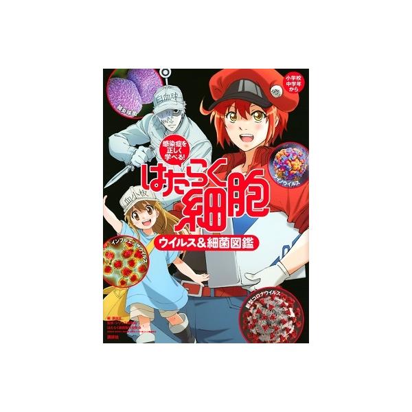 【発売日：2021年01月21日】ご注文後のキャンセル・返品は承れません。発売日:2021年01月21日/商品ID:5331089/ジャンル:DOMESTIC BOOKS/フォーマット:Book/構成数:1/レーベル:講談社/アーティスト:...
