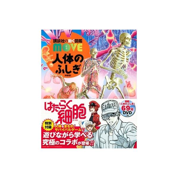 【発売日：2020年11月30日】ご注文後のキャンセル・返品は承れません。発売日:2020年11月30日/商品ID:5331091/ジャンル:DOMESTIC BOOKS/フォーマット:Book/構成数:1/レーベル:講談社/アーティスト:...