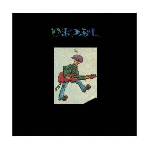 【発売日：2022年03月09日】ご注文後のキャンセル・返品は承れません。発売日:2022年03月09日/商品ID:5331266/ジャンル:J-POP/フォーマット:CD/構成数:1/レーベル:GOOD LOVIN' PRODUCTION...