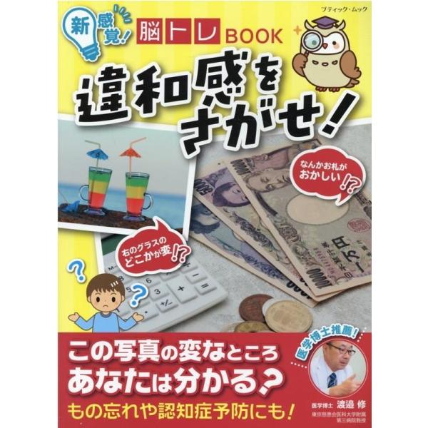 【発売日：2022年01月31日】ご注文後のキャンセル・返品は承れません。発売日:2022年01月/商品ID:5331767/ジャンル:DOMESTIC BOOKS/フォーマット:Mook/構成数:1/レーベル:ブティック社/タイトル:新感...
