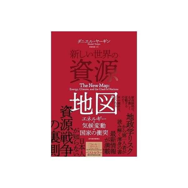 【発売日：2022年01月31日】ご注文後のキャンセル・返品は承れません。発売日:2022年01月/商品ID:5332853/ジャンル:DOMESTIC BOOKS/フォーマット:Book/構成数:1/レーベル:東洋経済新報社/アーティスト...