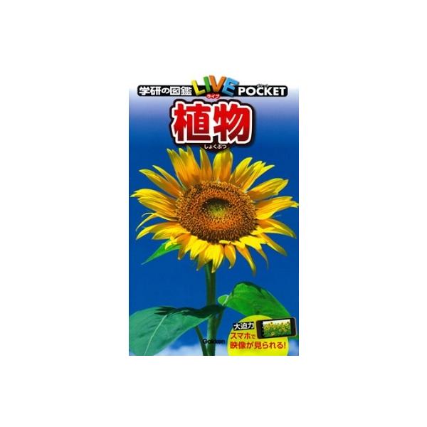 【発売日：2016年04月21日】ご注文後のキャンセル・返品は承れません。発売日:2016年04月21日/商品ID:5333233/ジャンル:DOMESTIC BOOKS/フォーマット:Book/構成数:1/レーベル:Gakken/アーティ...