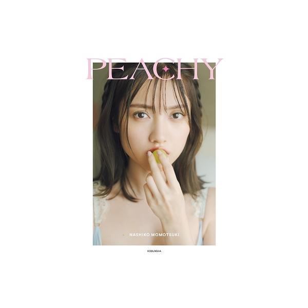 【発売日：2022年03月30日】ご注文後のキャンセル・返品は承れません。発売日:2022年03月30日/商品ID:5333269/ジャンル:DOMESTIC BOOKS/フォーマット:Book/構成数:1/レーベル:光文社/アーティスト:...